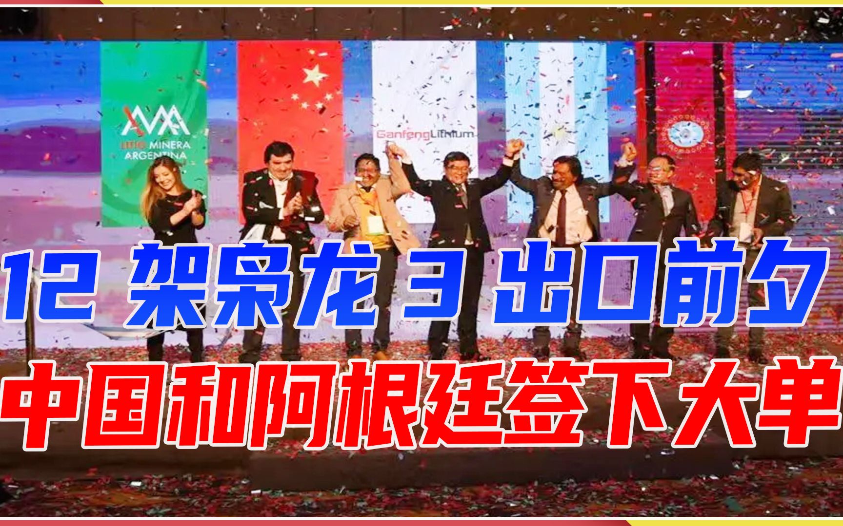 12架枭龙3出口前夕,中国和阿根廷签下百亿大单,英国阻拦无效