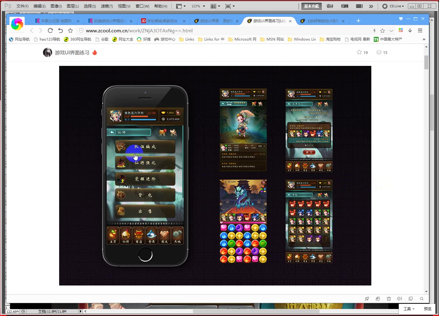 游戏UI界面学习教程-机械风!