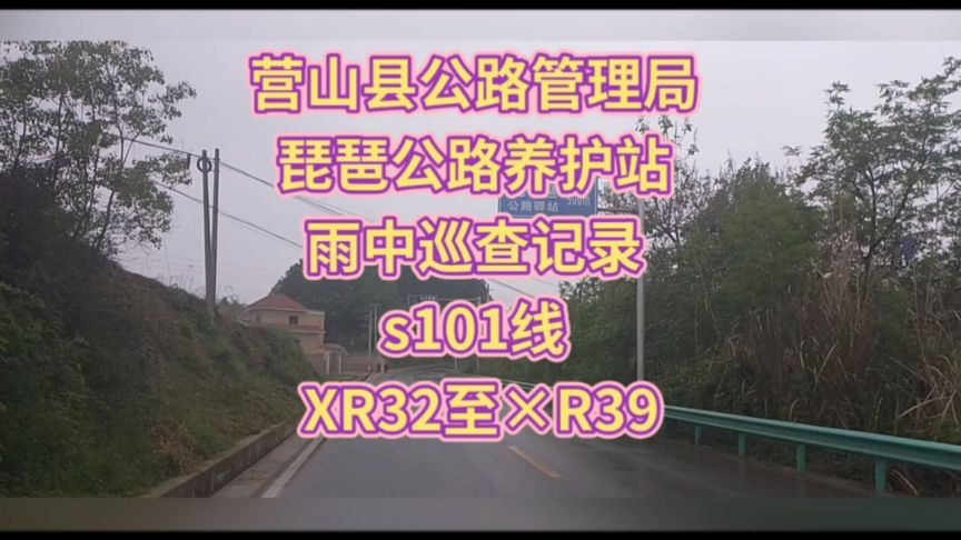 雨中巡查记录。