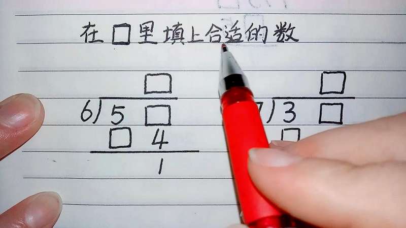 二年级下册有余数除法提前学,开学后孩子不愁,妈妈不恼!