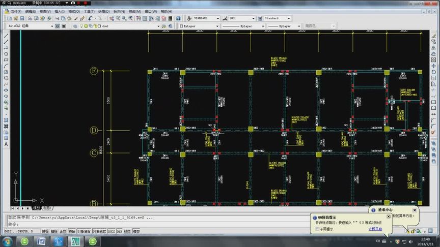 第 03 节 广联达钢筋算量 GGJ2013 框架梁-手动输入建立1