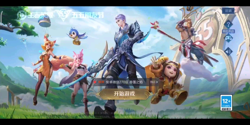 人脸识别突然没有了
