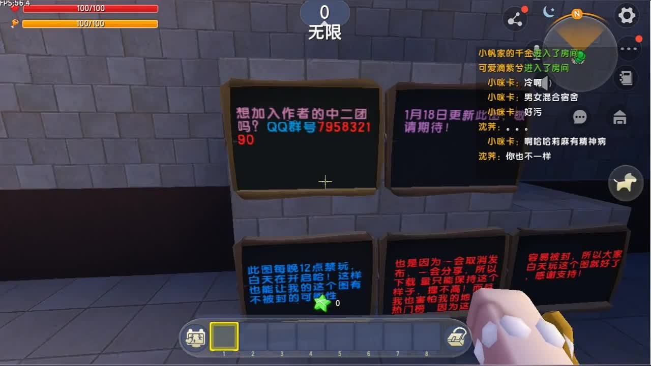 迷你世界:宿舍室友有神经病!半夜吓的舍友四处乱窜!