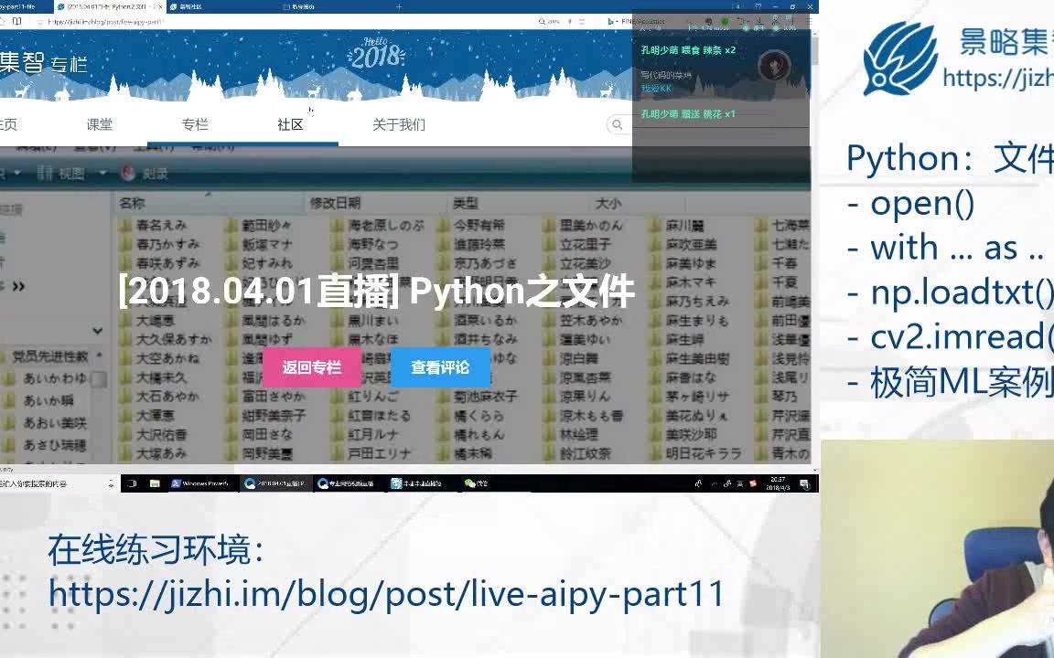 负基础入门Python(15):文件