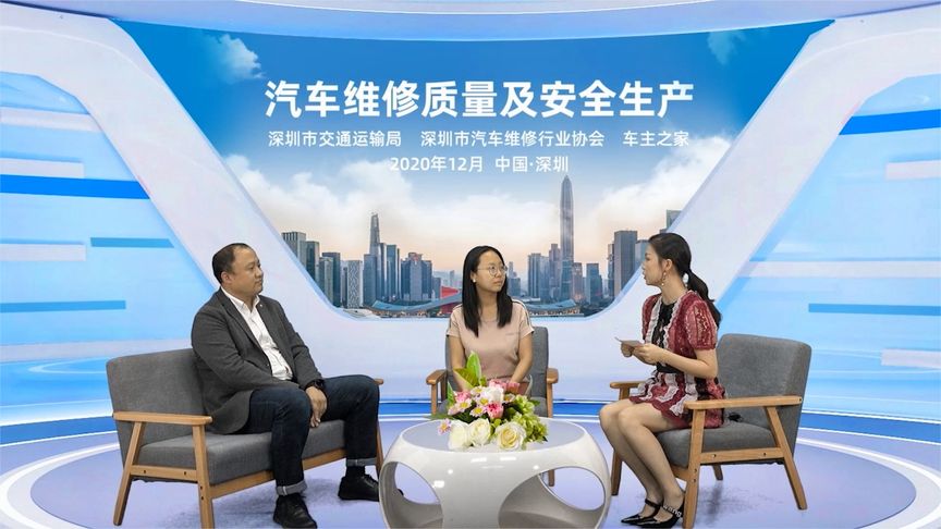 《汽车维修质量与安全生产》研讨会