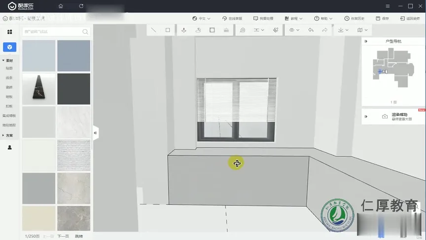室内设计入门到精通:P162,橱柜模型(一)