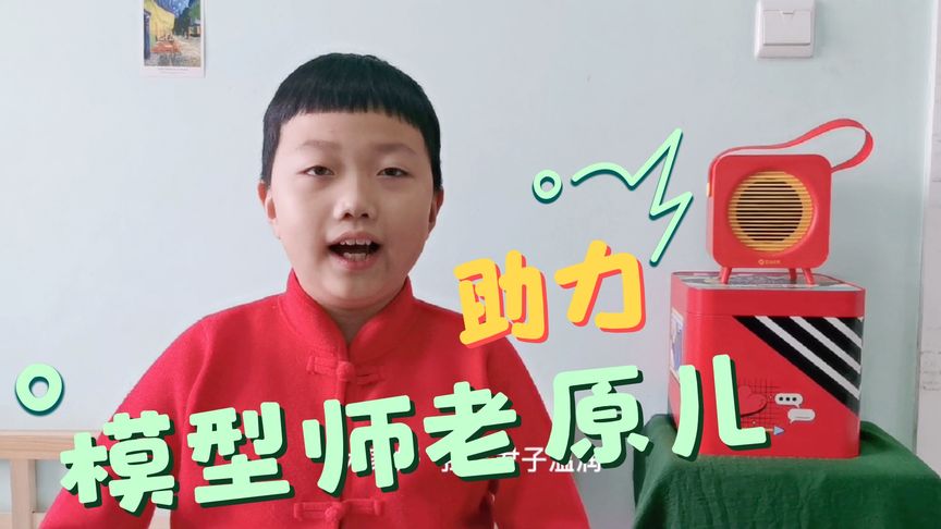 “君子温润”和“我是走走停停”给模型师老原儿助力!