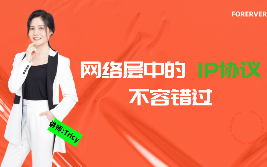 五分钟教你如何在网络上使用多个 IP 路由协议