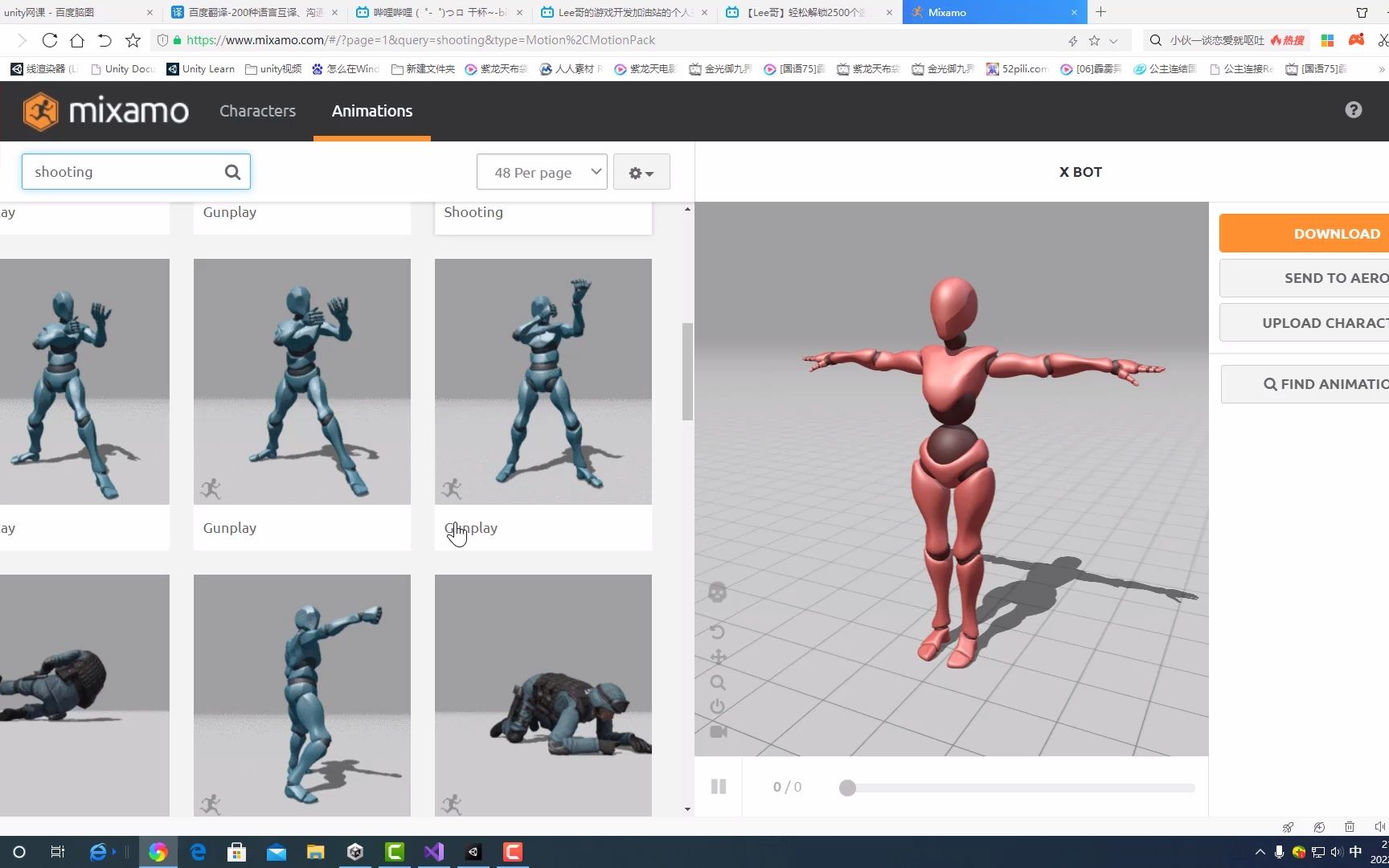 快速学习Unity第3课循序版|11开枪骨骼动画