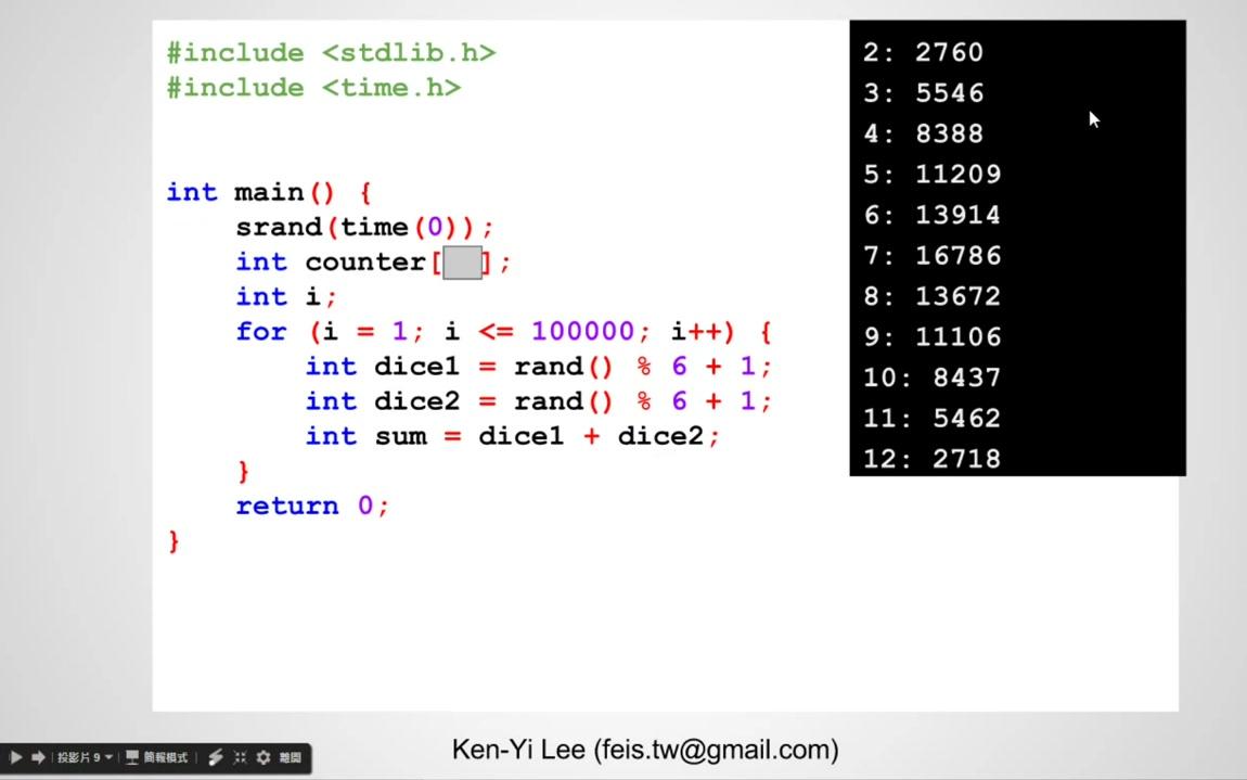 c语言入门(第二部分)