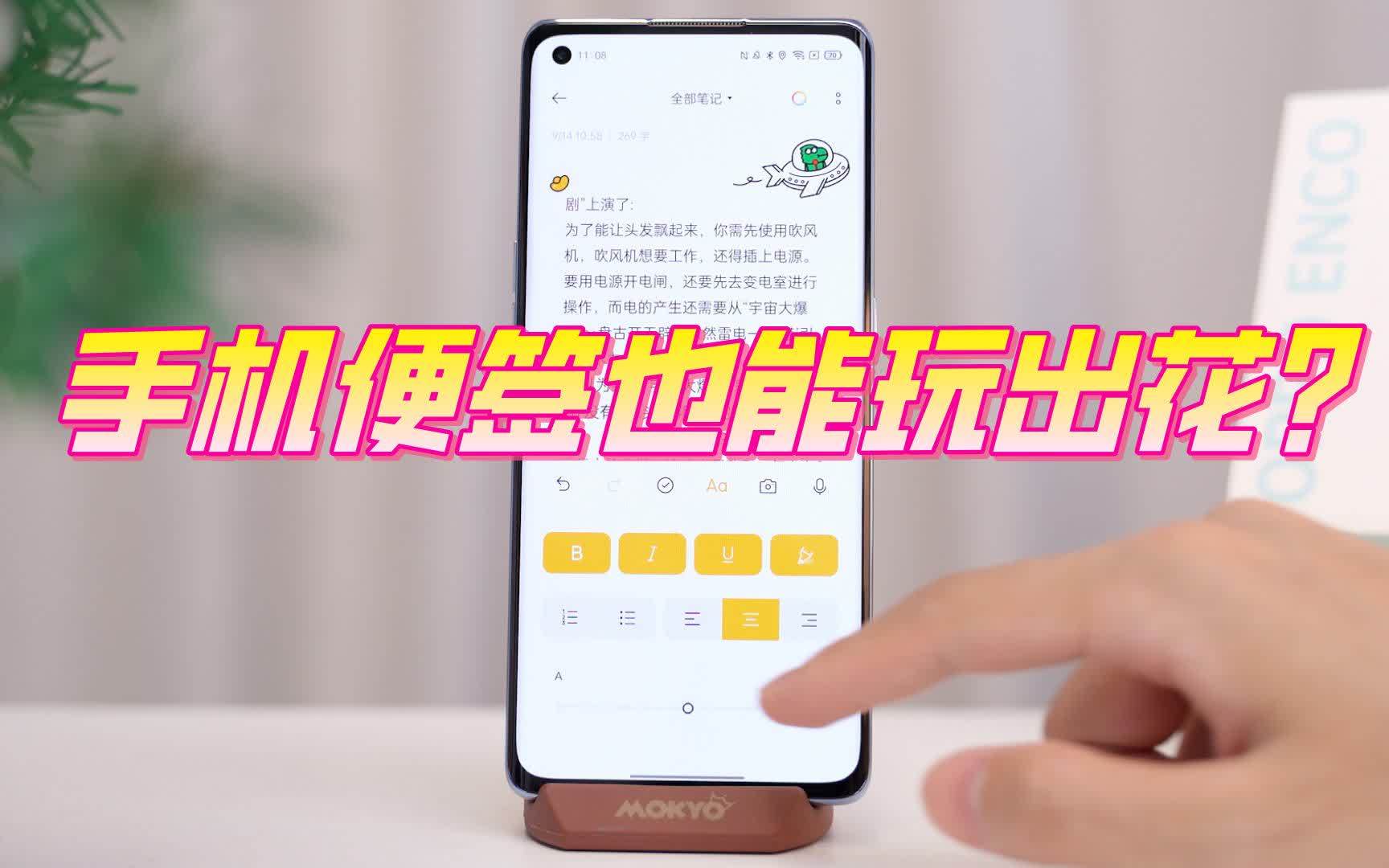 服了!一个手机便签也能玩出花,扫描、翻译、录音识字...