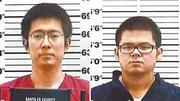 2名中国留学生遭美逮捕 涉嫌走私军用传感器
