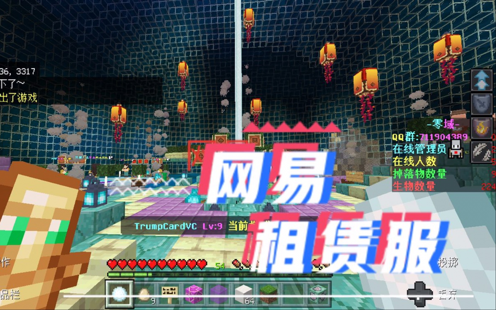 网易我的世界租赁服-零域 宣传视频