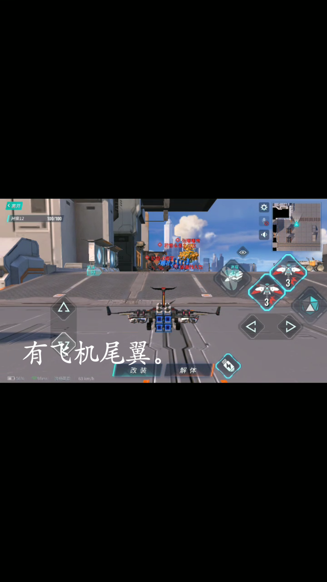 重装飞机有尾翼和没唯尾翼的区别。