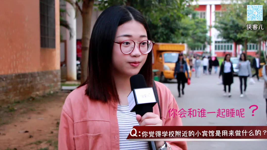 学校附近的小宾馆是用来做什么?