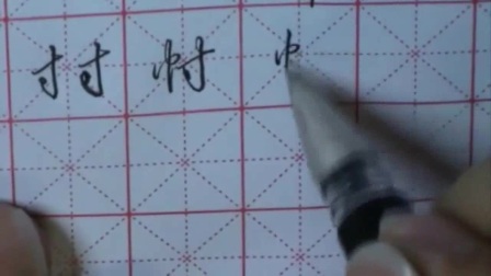 小学生硬笔书法教程 小学生书法课堂教学