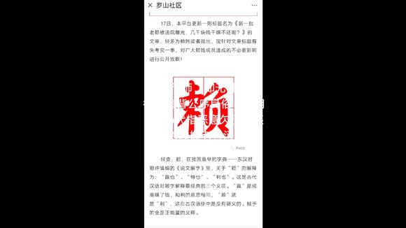 语言文字规范化 与素质同在 与形象同在 与文明同在 与时代同在