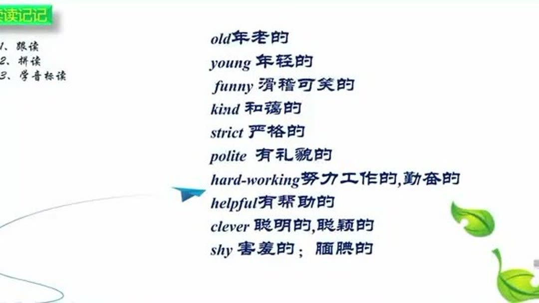 五年级上册英语