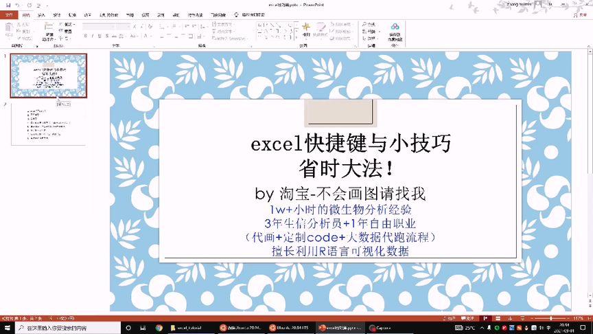 如何用excel打开txt