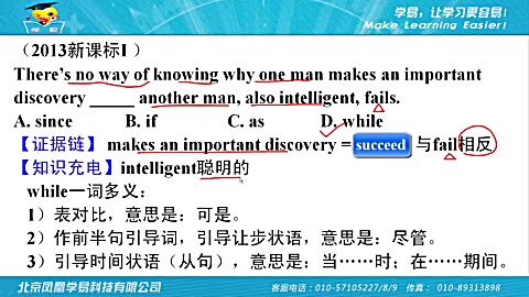 介词、连词第二讲:并列连词--名师微课堂