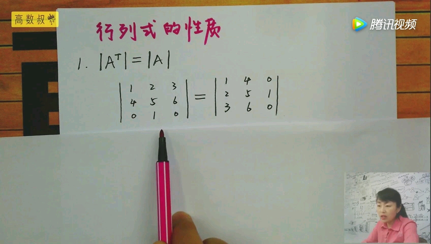 【线代】行列式的性质与计算2