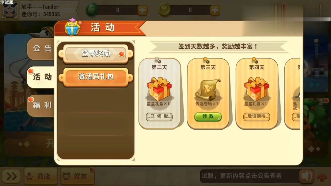 迷你世界:学会这个方法免费领取300迷你币,快来看啊