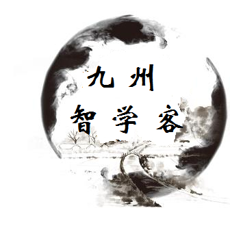 九州智学客 