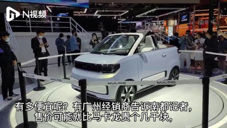 可能不到5万元! 世界上最便宜的敞篷车来了