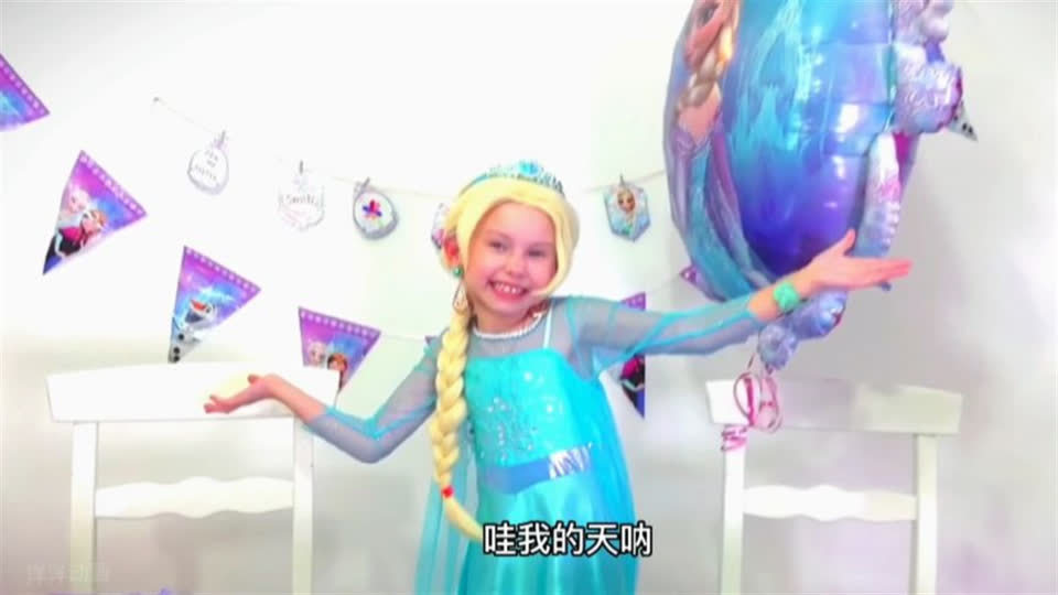生日礼物亲子互动 儿童 益智 动画 爱莎公主
