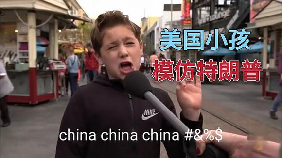 【特朗普】模仿的太像了吧