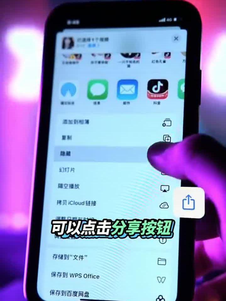 我相信聪明的各位已经心领神会了iphone苹果手机技巧