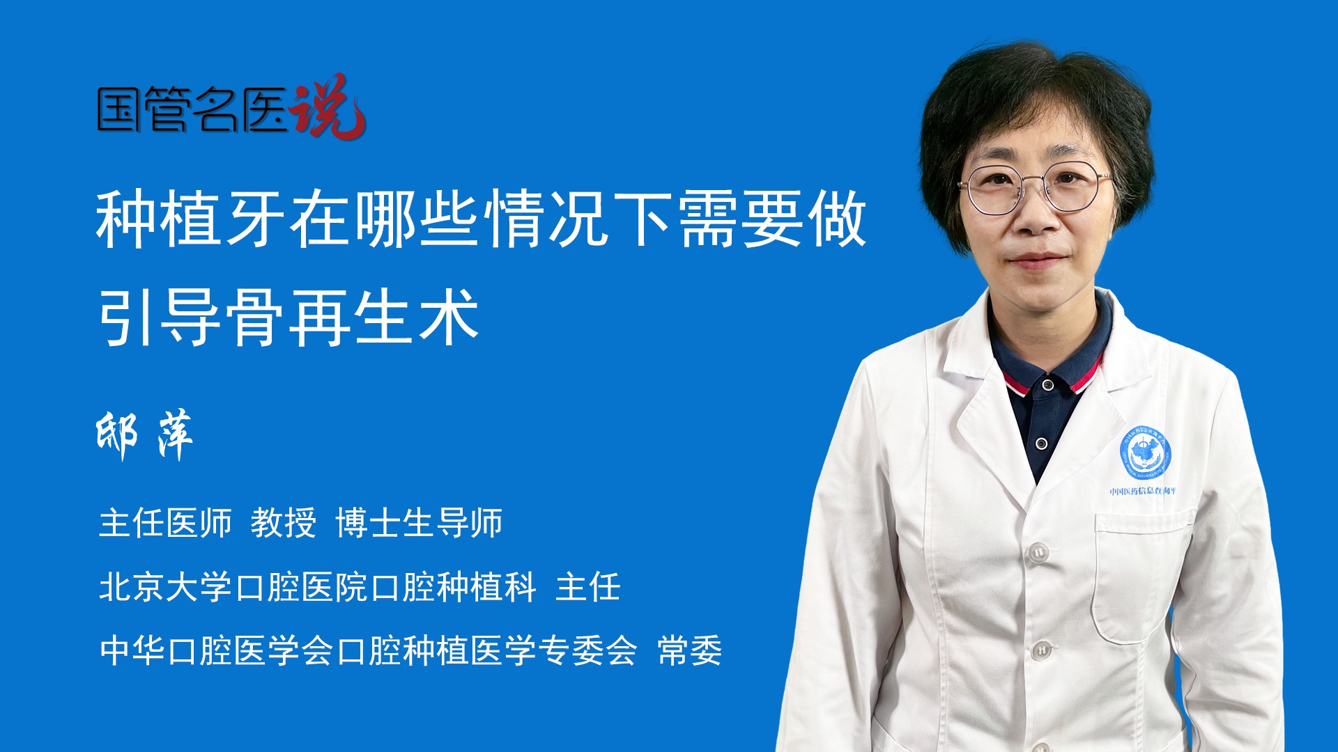 种植牙在哪些情况下需要做引导骨再生术