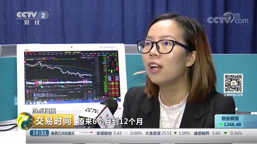 [交易时间]热点扫描 年内128家上市公司定增近3000亿 逾七成亏损