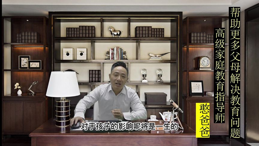 很多的父母都把教育孩子的责任搞错啦#教育子女