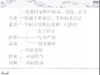 吉林大学 会计学