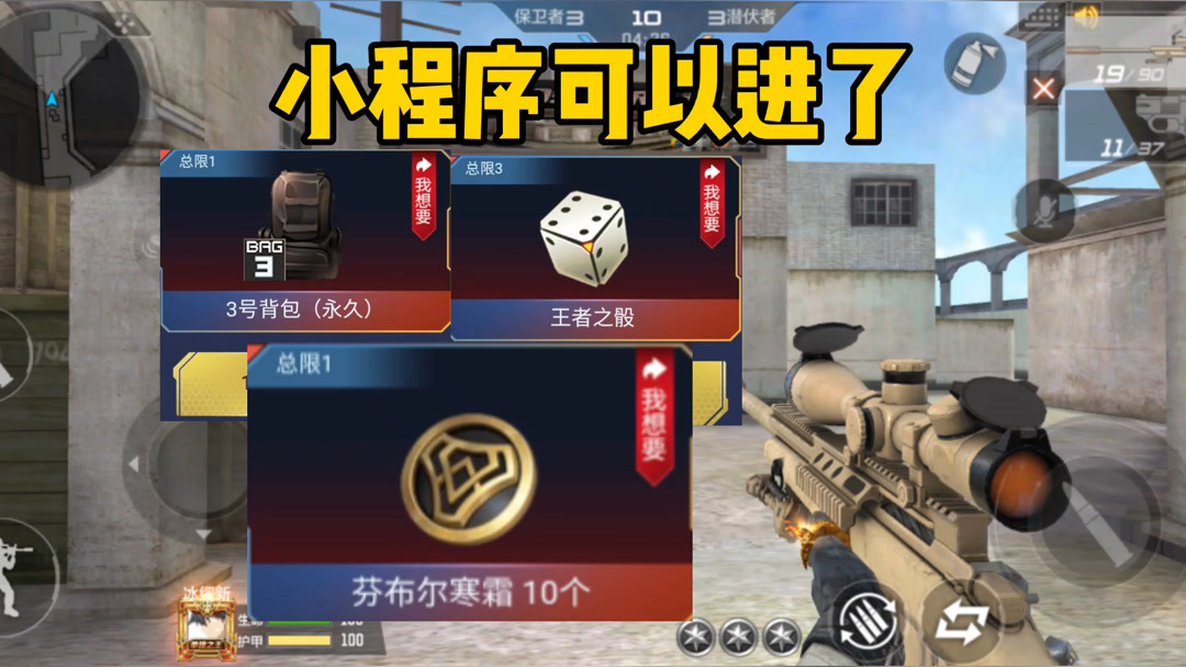 CF手游:小程序进入教程!领取夺宝币 永久背包 钻石和骰子