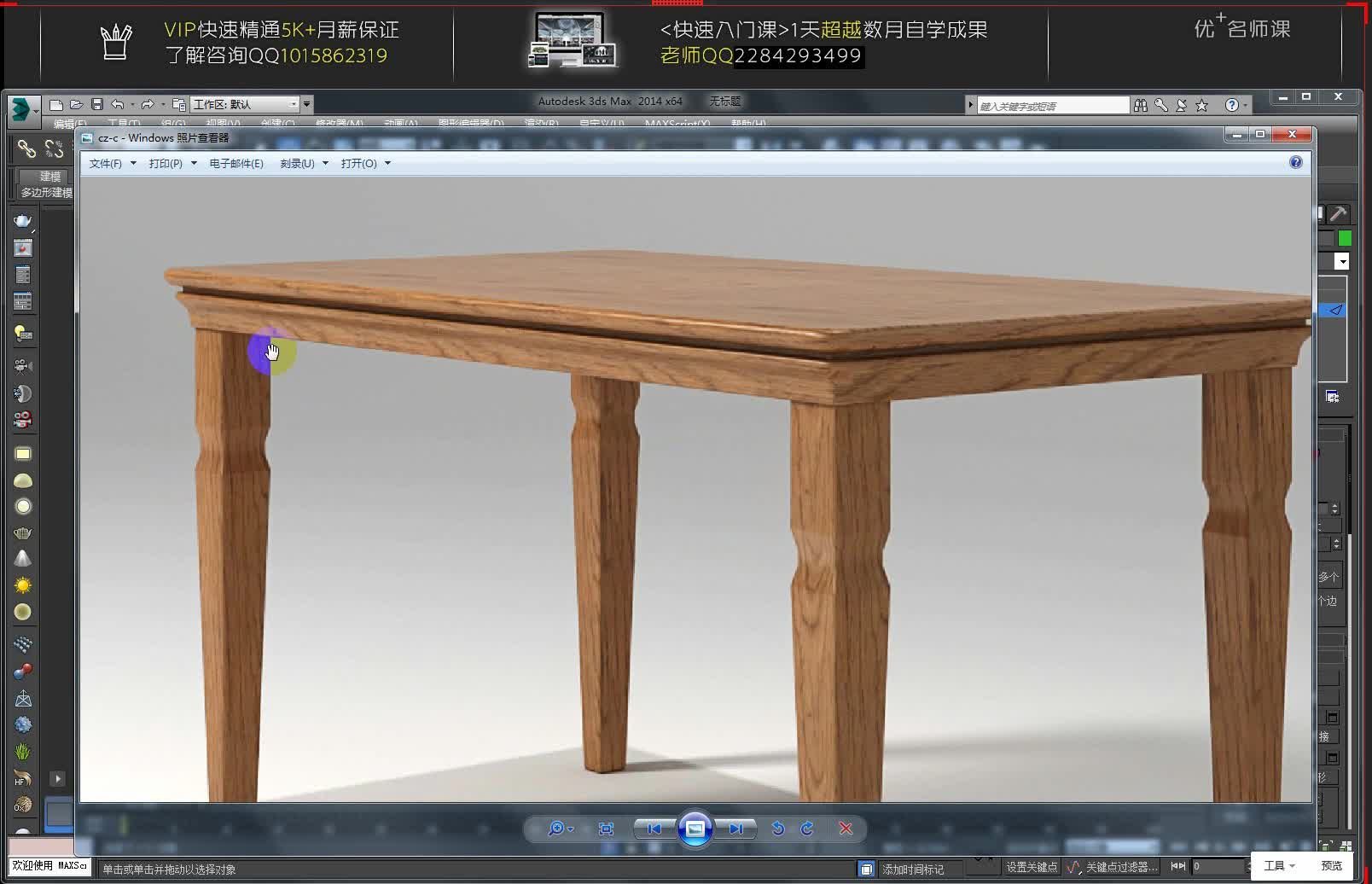 3dmax入门到精通之现代新中式家具建模,客厅餐桌脚凹槽制作