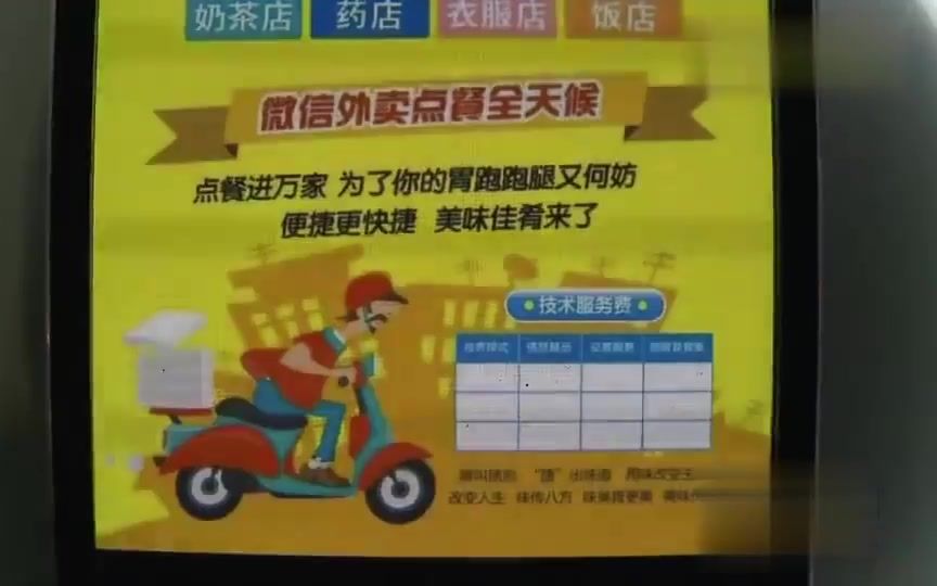 投资微信外卖2万元发现是骗局,客服:官方没有线下推广微信外卖
