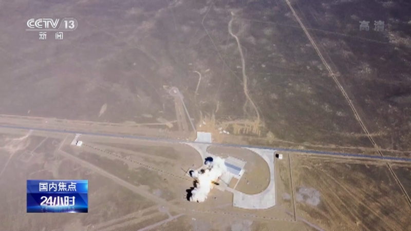 [24小时]我国成功发射微厘空间一号S3/S4试验卫星