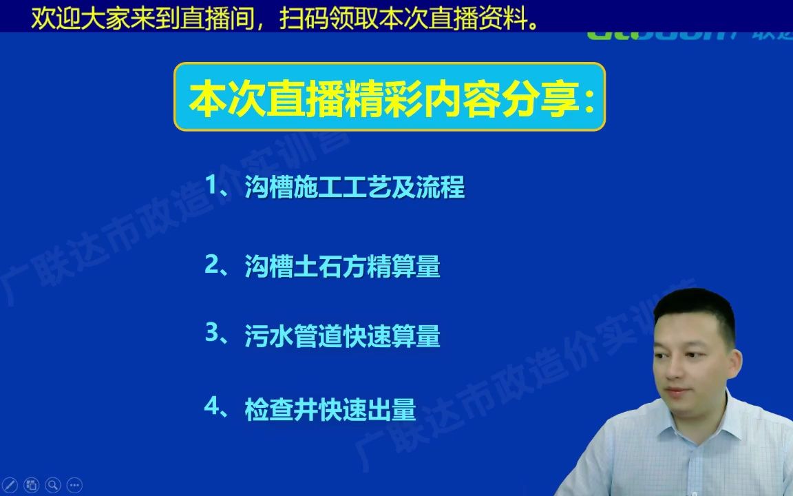 市政污水管网算量及神算技巧