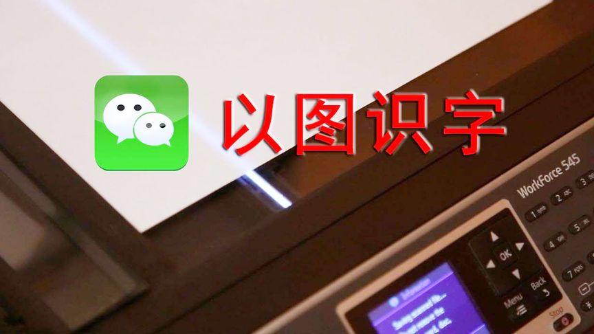 用微信的这个功能可以3秒内提取图片中的文字,而且还支持翻译