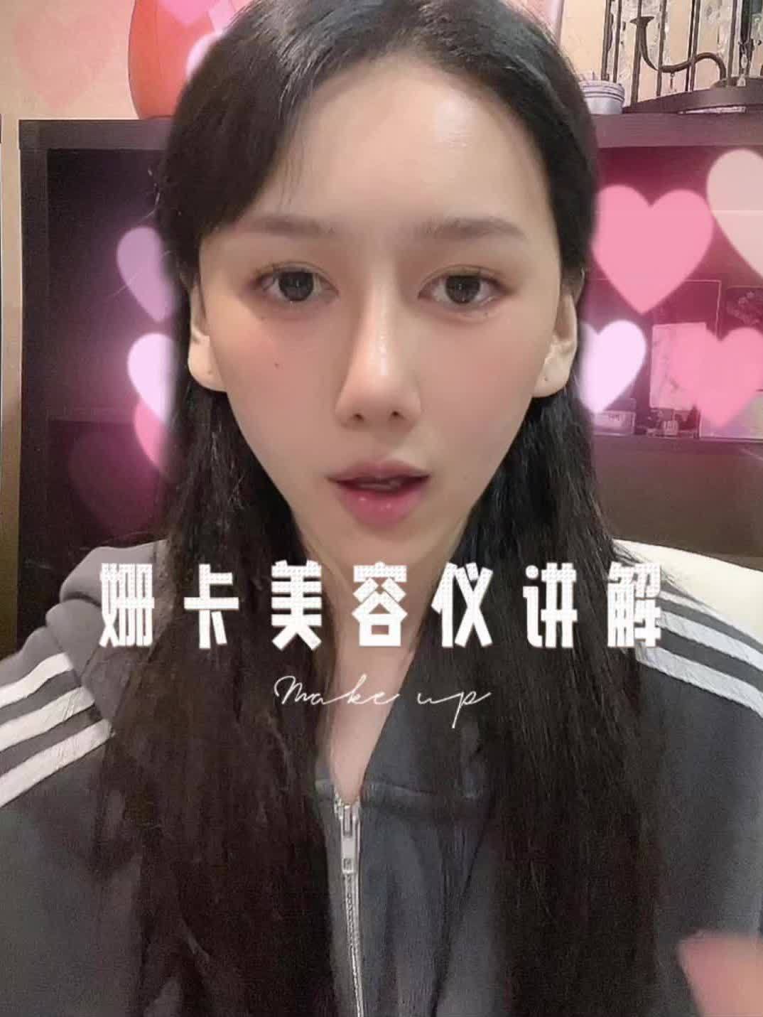 姗卡美容仪原理|操作手法的详细讲解详细讲解