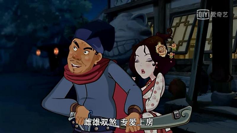 《武林外传》动画版:惊现雌雄双煞,湘玉实在害怕寻求邢捕头帮忙