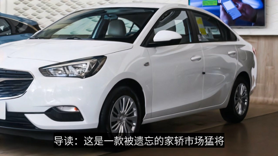 廉价别克“小君威”,自动挡仅5万多,够亲民了,你会考虑买吗?