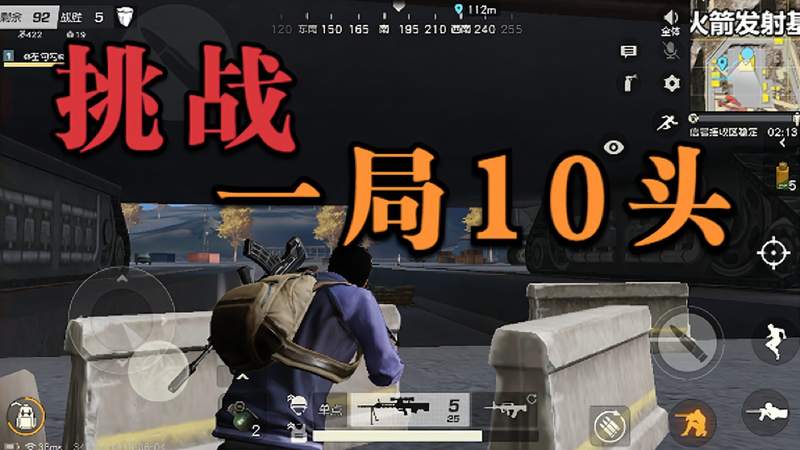 荒野行动:挑战一局击败10个敌人,刚落地就被包围了!