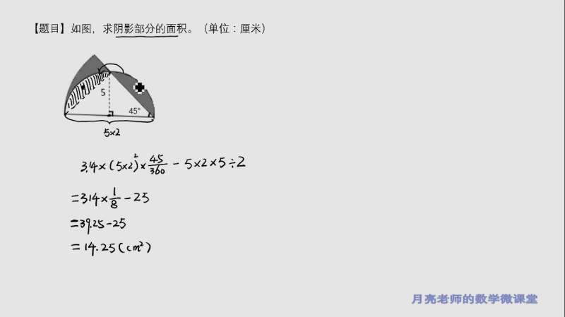 六年级:求阴影部分的面积,等量代换的方法最常用