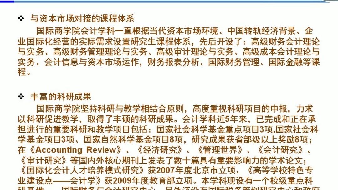 对外经贸会计硕士报考情况