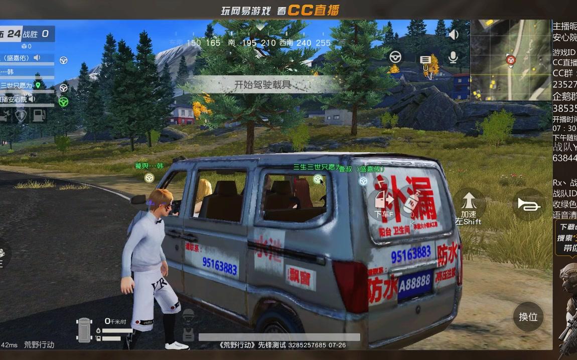 荒野行动 新模式 你们要的赛车(大雾)打爆 打爆 真的是打爆他们