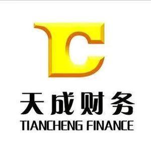 大连天成财务 