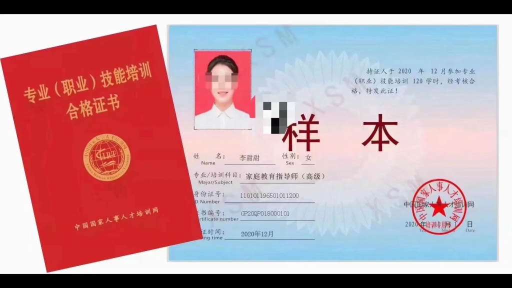 新一期报名中[庆祝]碳排放管理师,心理咨询师,家庭教育指导师有需要...